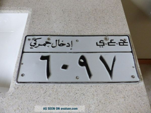 1986 Arabic License Plate From North Yemen (yemen Arab Republic ...