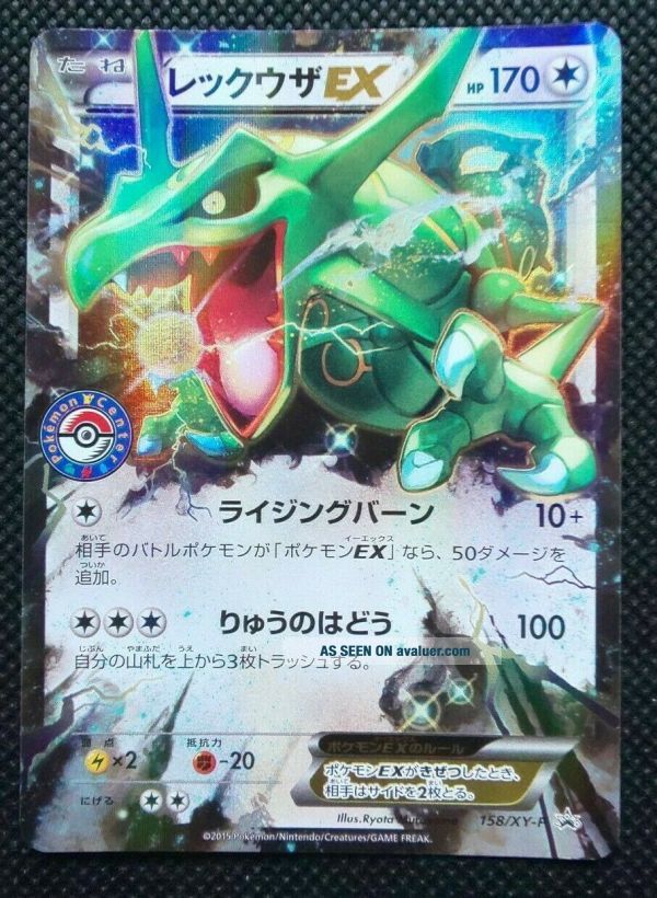 Rayquaza EX Pokemon Center Promo Card Japanese No. 158/XY - P Nintendo ...