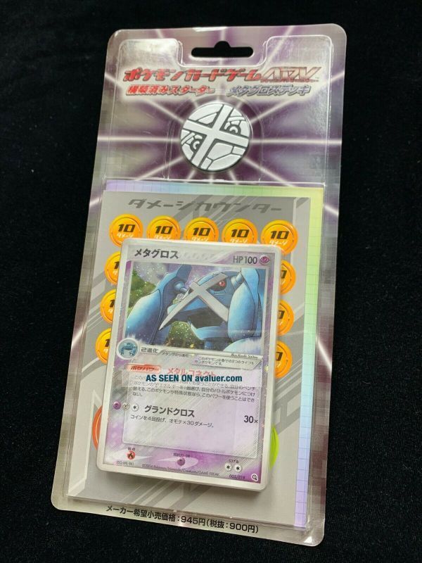Pokemon Japanese Card Game ADV METAGROSS UnL Pre - Built Starter Deck ...