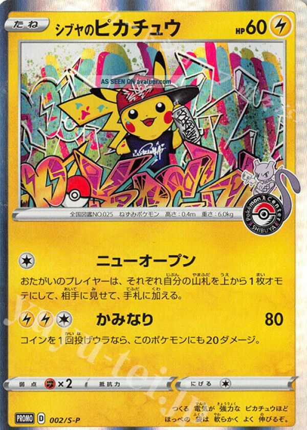 POKEMON SHIBUYA PIKACHU Limited 002/S - P PROMO JAPAN Import Pokémon JP ...