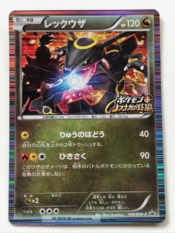 Rayquaza Pokemon Card Black Star Promo 144 BW - P From Japan | #39393635