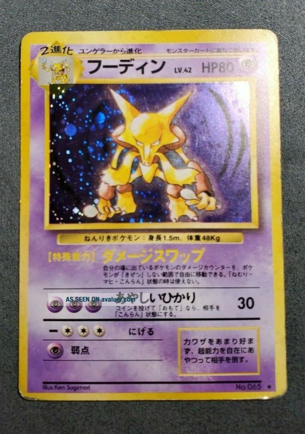 Pokemon Card JAPANESE Alakazam No. 065 Base Set Rare Holo Light Play ...