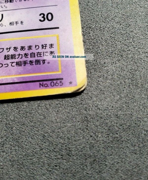 Pokemon Card JAPANESE Alakazam No. 065 Base Set Rare Holo Light Play ...