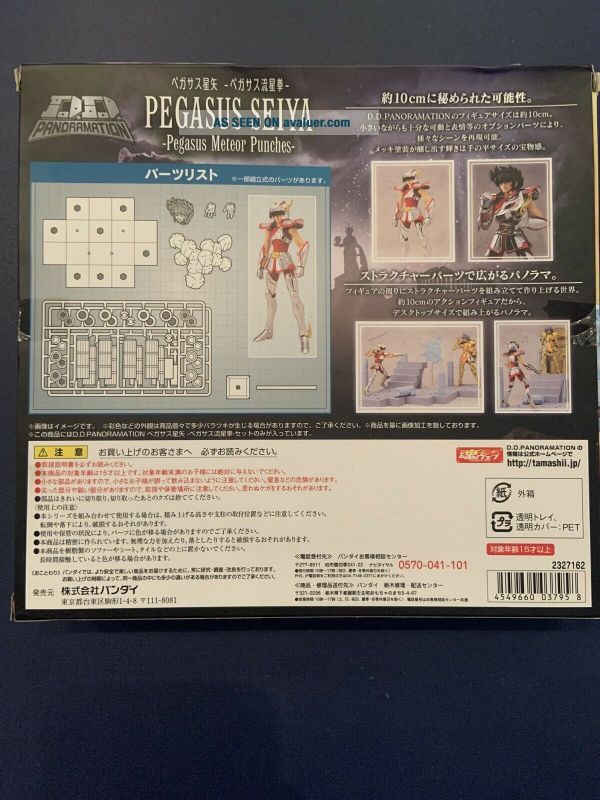 D. D. Panoramation Pegasus Seiya Pegasus Meteor Punch 30th Saint Seiya ...