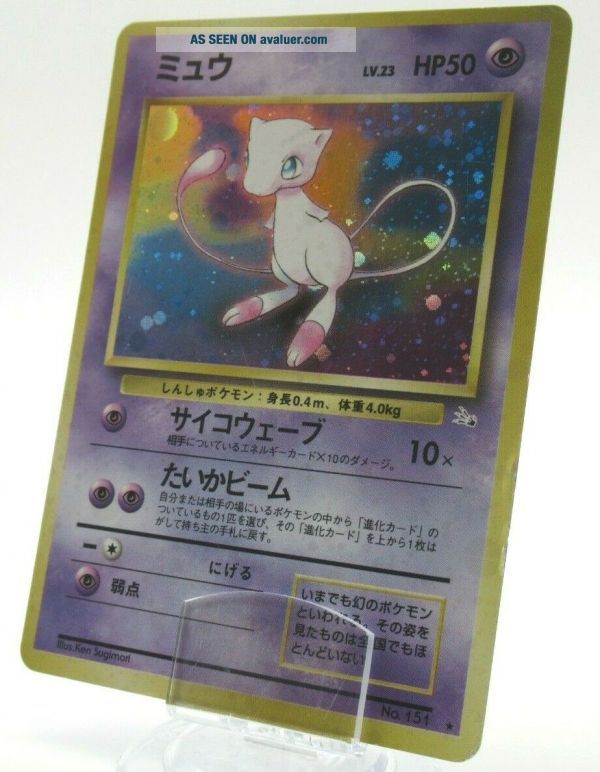 1996 Mew No 151 Rare Holo Japanese Pokemon Pocket Monsters Card Game ...