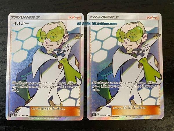 Faba Trainer ' S Card Pokemon Card Japanese 0920 | #40109382