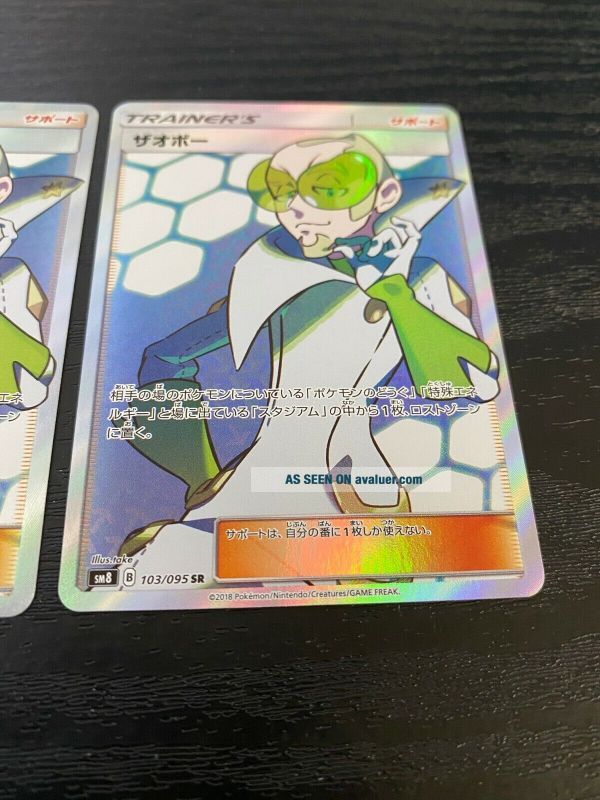 Faba Trainer ' S Card Pokemon Card Japanese 0920 | #40109382