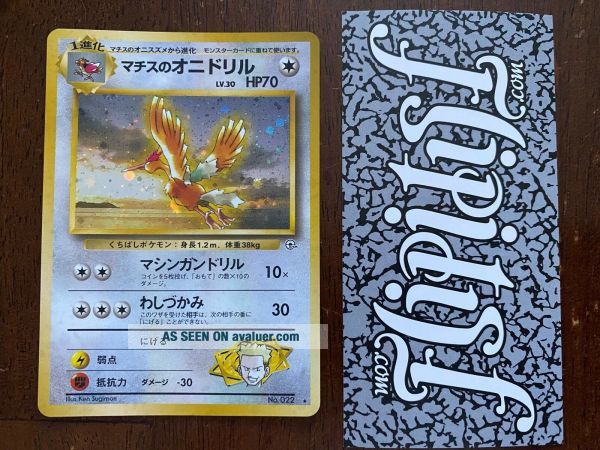 VTG POKEMON LT. SURGE ' S FEAROW 022 GYM HEROES POCKET MONSTERS HOLO ...