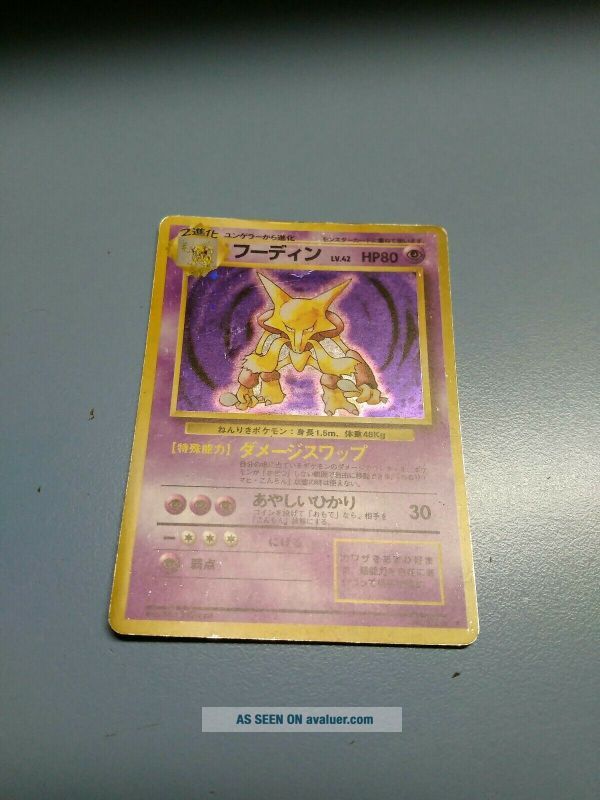 Alakazam Holo No. 065 Base Set 1996 Japanese Pokemon Card | #40991048