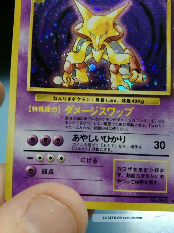 Alakazam Holo No. 065 Base Set 1996 Japanese Pokemon Card | #40991048
