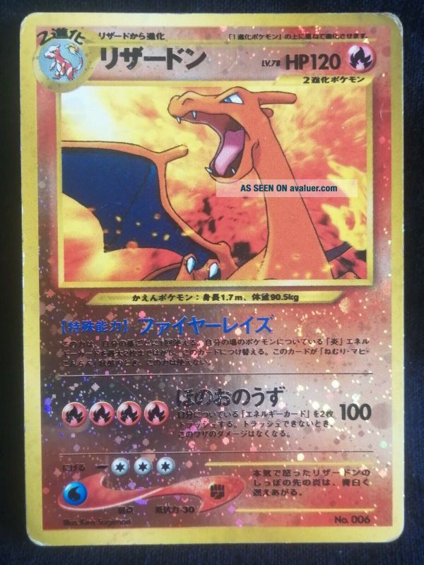 Charizard Neo Premium File 2 Reverse Holo No. 006 Pokemon Card Japanese ...