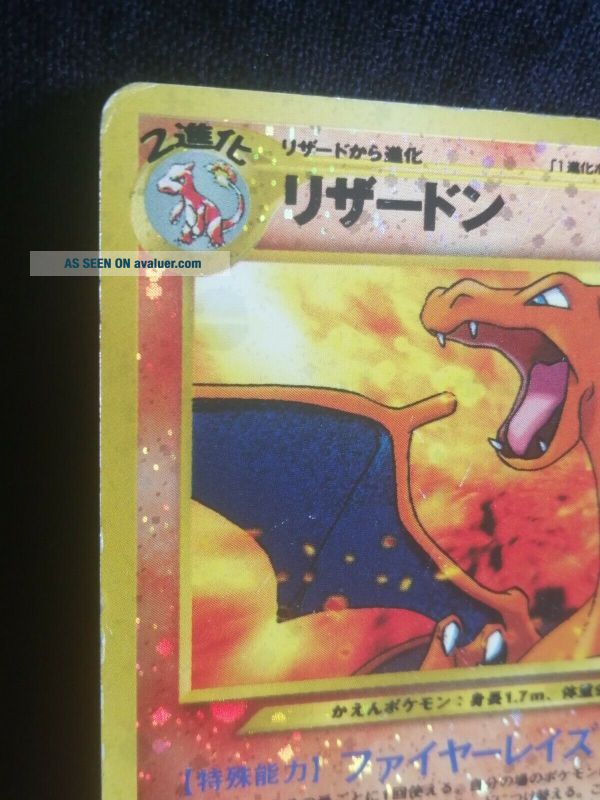 Charizard Neo Premium File 2 Reverse Holo No. 006 Pokemon Card Japanese ...