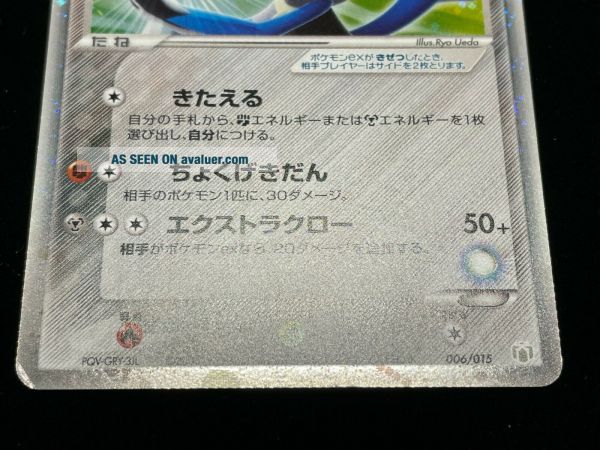 Ptcg Pokemons Card Japanese Folklore ' S Aura ' S Lucario Ex Set Pcg ...