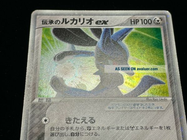Ptcg Pokemons Card Japanese Folklore ' S Aura ' S Lucario Ex Set Pcg ...