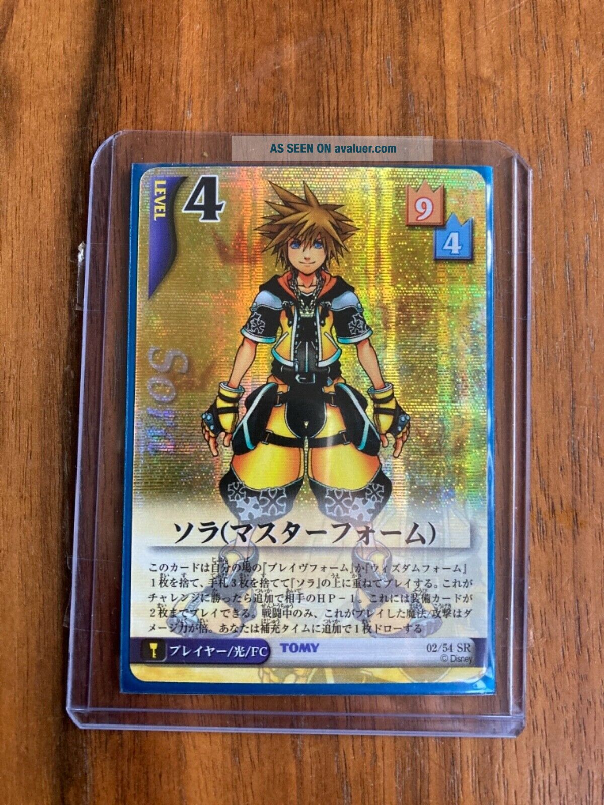 Kingdom Hearts TCG Rare SR Card Break Of Dawn Endless Darkness Japanese ...