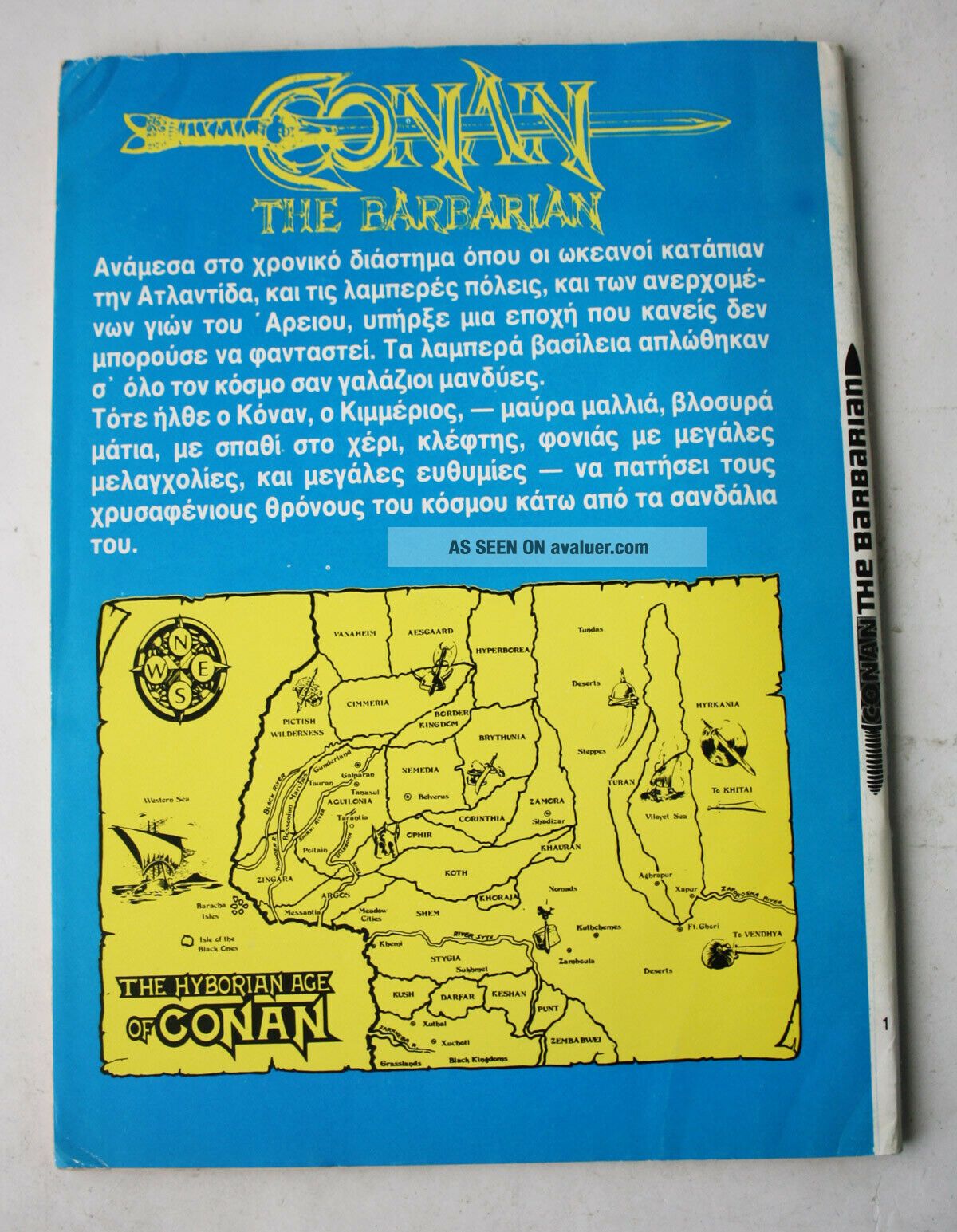 VERY RARE VINTAGE 80 ' S CONAN SPECIAL VOL 1 FIRST ISSUE GREEK COMIC ...