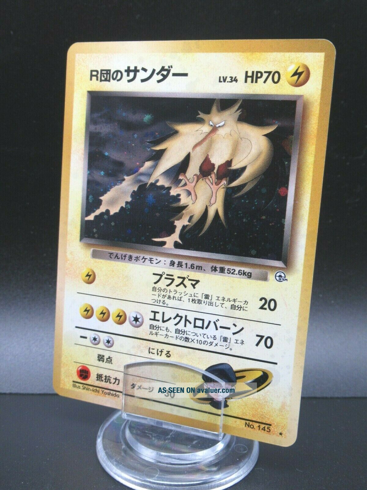 Pokemon Card Japanese Rocket ' S Zapdos No. 145 Nintendo Holo Rare 1st ...