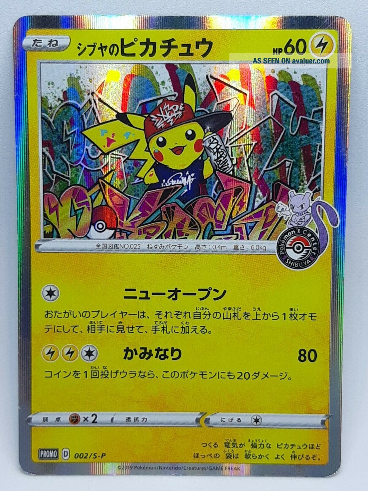Pokemon Card Shibuya Pikachu Promo Japanese 002 / S - P Nintendo Very ...