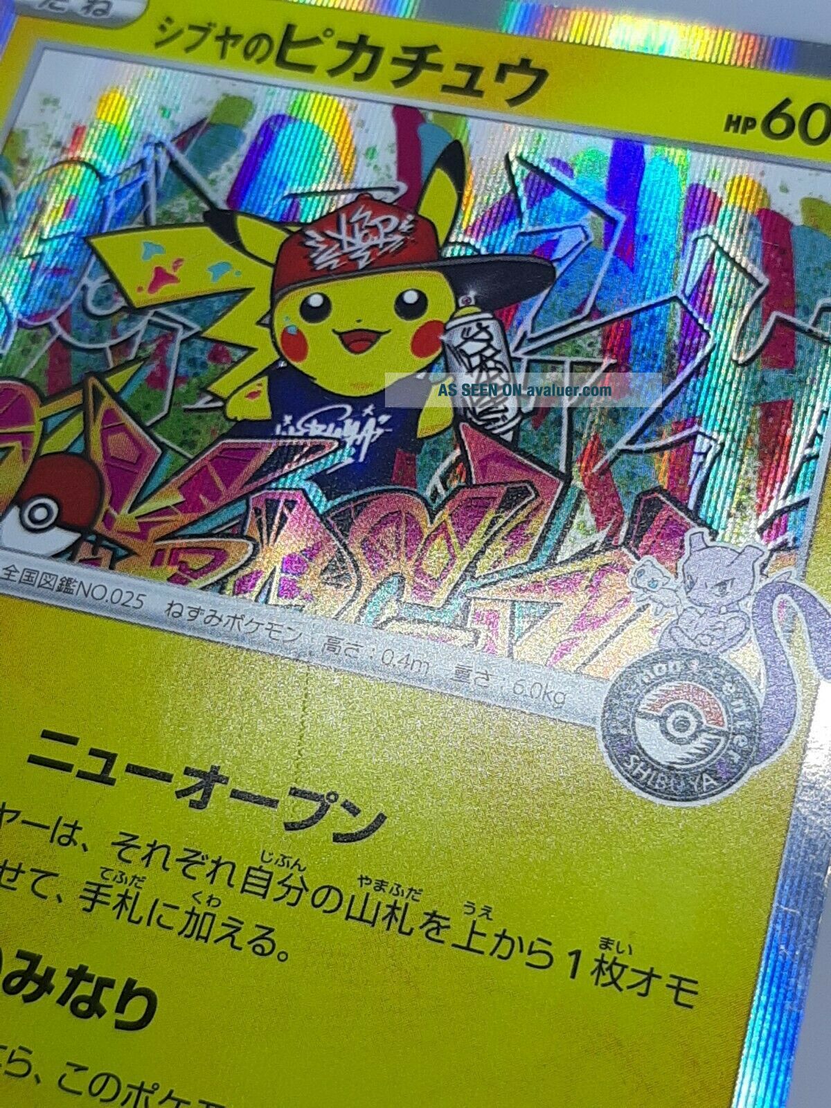 Pokemon Card Shibuya Pikachu Promo Japanese 002 / S - P Nintendo Very ...