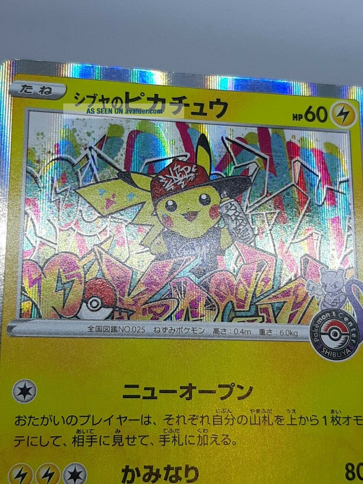 Pokemon Card Shibuya Pikachu Promo Japanese 002 / S - P Nintendo Very ...