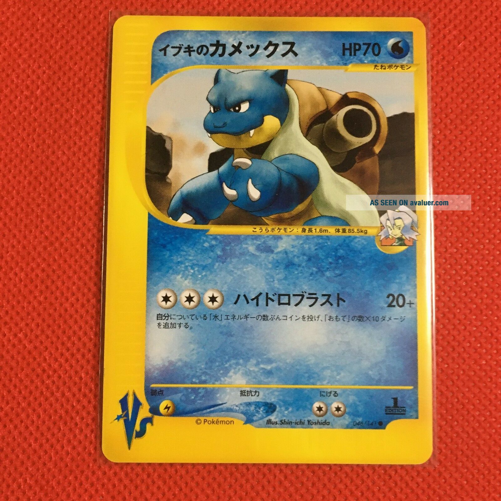 1st Edition Clair ' S Blastoise 036 Pokemon Cards Japanese Nintendo ...