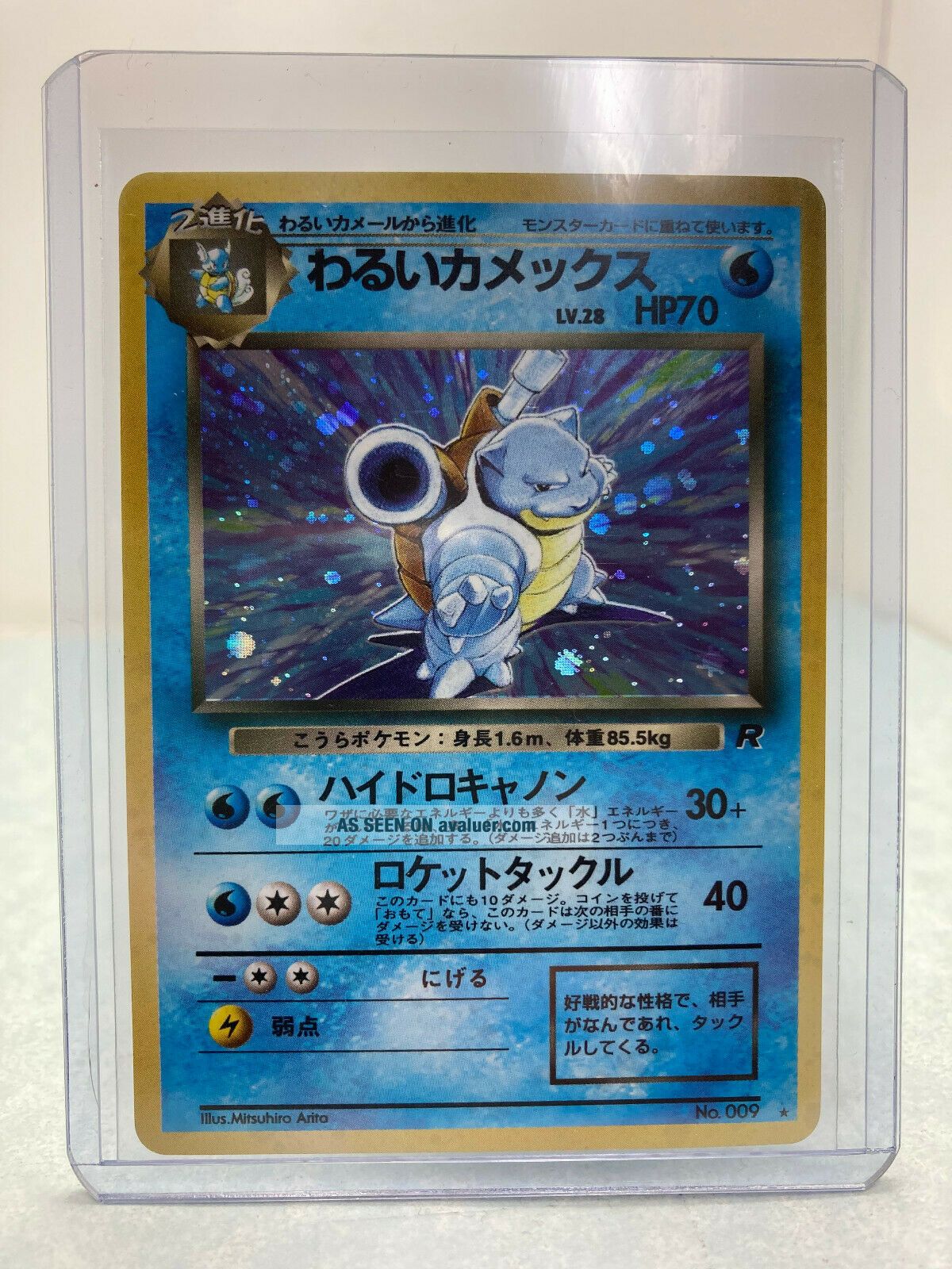 Japanese Pokemon Team Rocket Dark Blastoise No. 009 Rare Holo Played ...