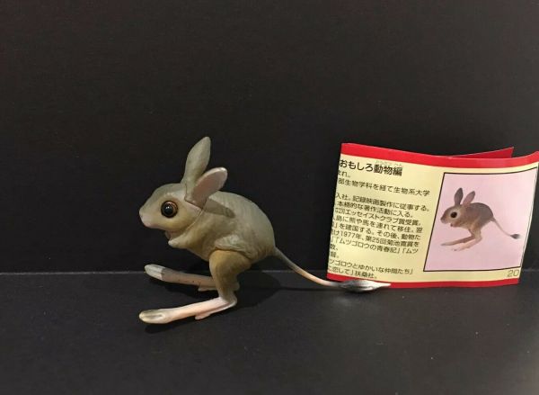 Kaiyodo Furuta Choco Egg S1 Animatales Jeroba Figure | #52443900