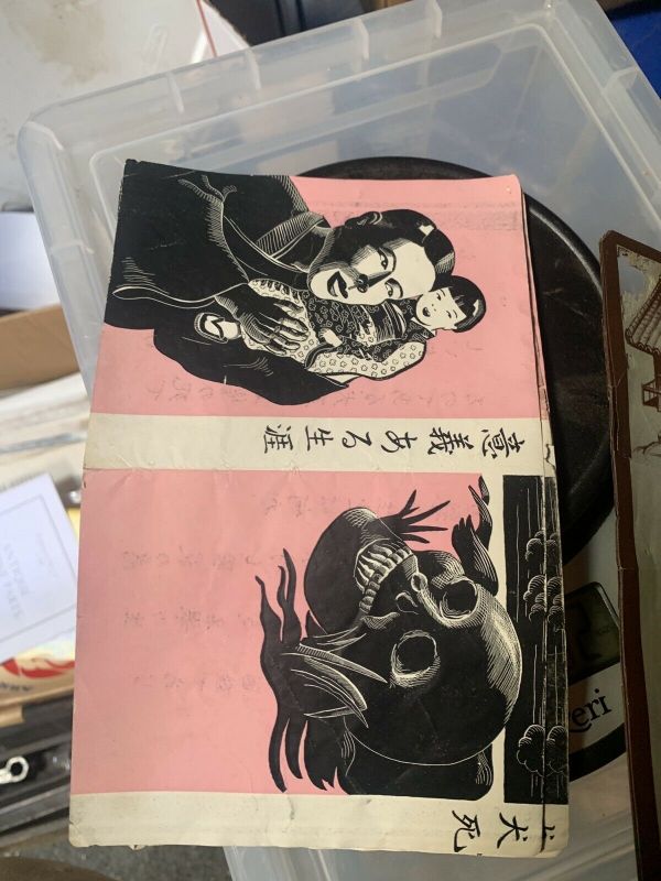 8 - Rare WWII WW2 Japanese Propaganda B - 29 Air Drop Leaflet | #53649280