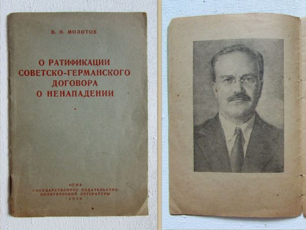 1939 RRR USSR Soviet Russian Book MOLOTOV–RIBBENTROP PACT Start Of WW2 ...