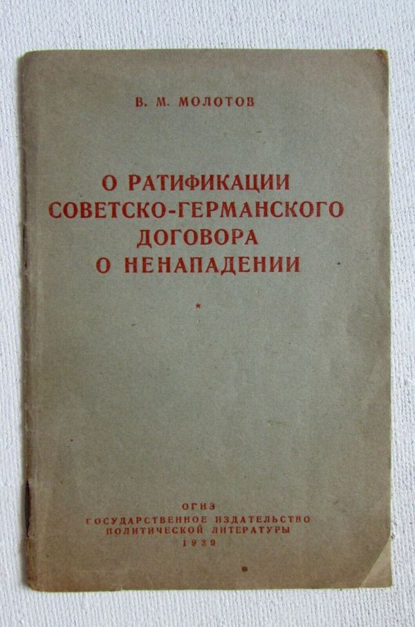 1939 RRR USSR Soviet Russian Book MOLOTOV–RIBBENTROP PACT Start Of WW2 ...