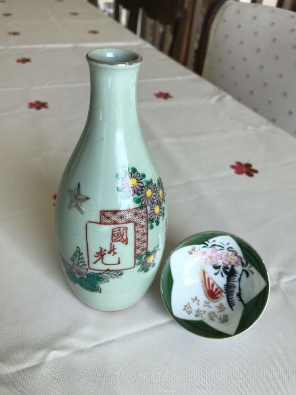 WW2 Imperial Japanese Army Sake Bottle And Sake Cup | #53657751