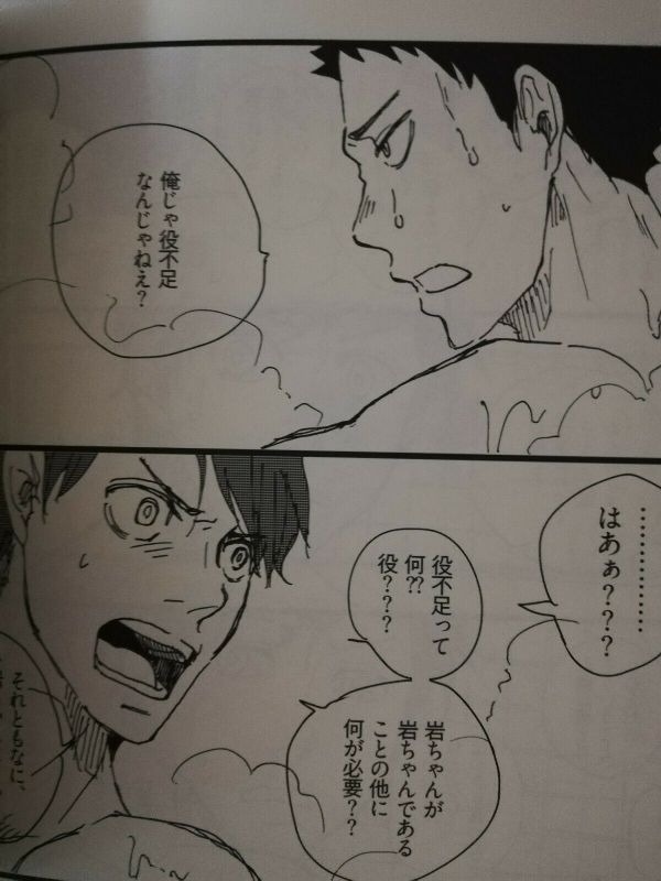Doujinshi Yaoi BL Haikyuu Haikyu HQ Iwaizumi X Oikawa Oikawa Of Hell B5 ...