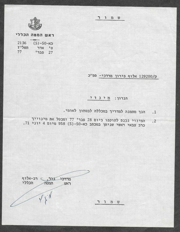 Judaica Israel Old Letter Signed By Mordechai " Motta " Gur Chief Of ...