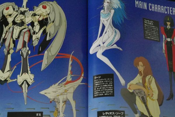 JAPAN Mamoru Nagano Manga: The Five Star Stories Vol. 7 | #55218134