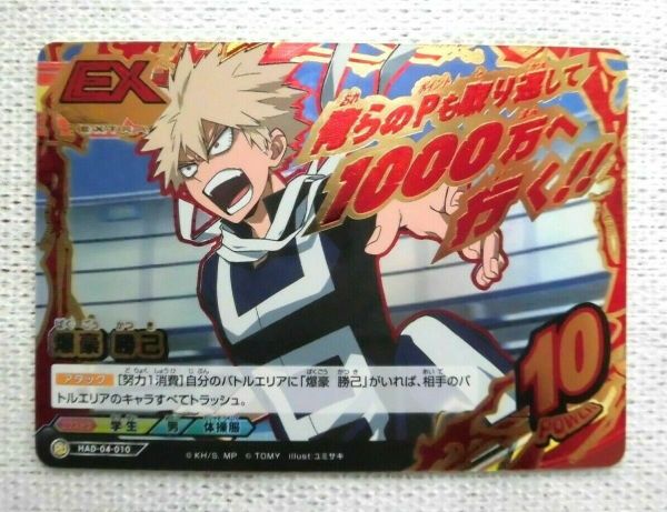 My Hero Academia Bakugo Katsuki Card Game TCG HAD - 04 - 010 | #55388696