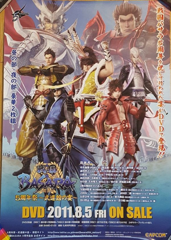 Japanese SENGOKU BASARA B2 Poster Anime Japan Capcom Movie DVD ...