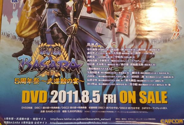 Japanese SENGOKU BASARA B2 Poster Anime Japan Capcom Movie DVD ...